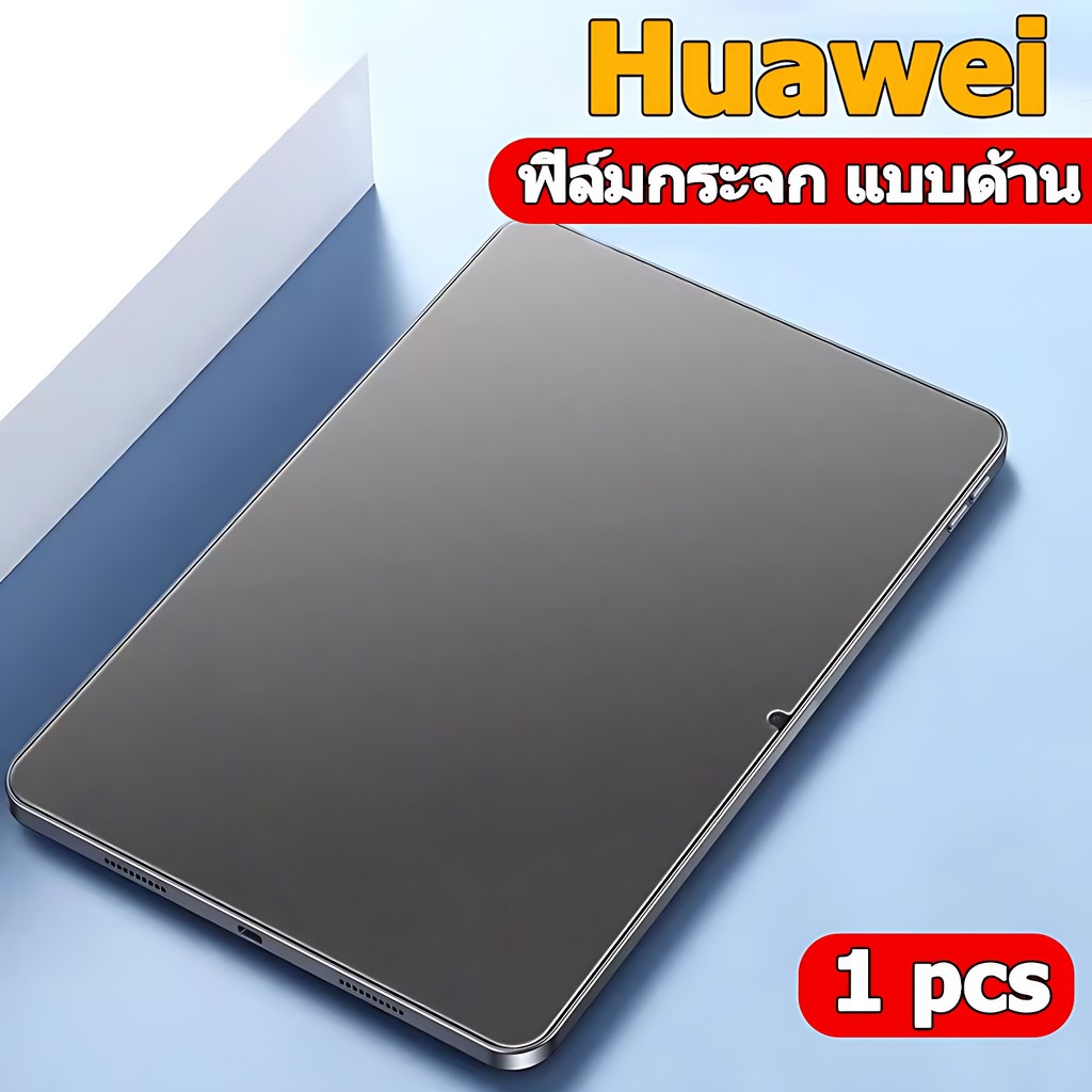 Huawei ฟิล์มกระจก แบบด้าน สำหรับ Huawei MatePad SE11 /SE10.4 หัวเว่ย ...