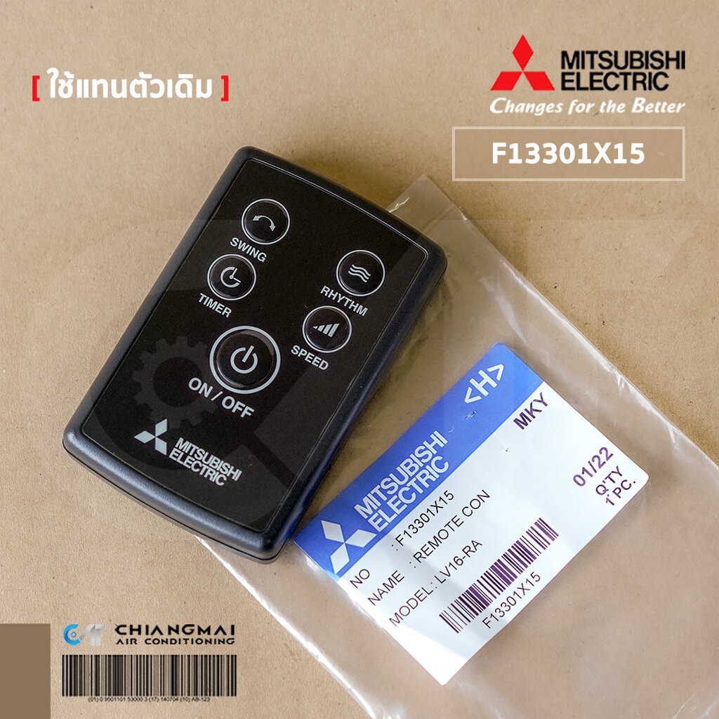 F13301X15 ( ใช้แทน F13302RR5 *เลิกผลิต) รีโมทพัดลม Mitsubishi Electric ...