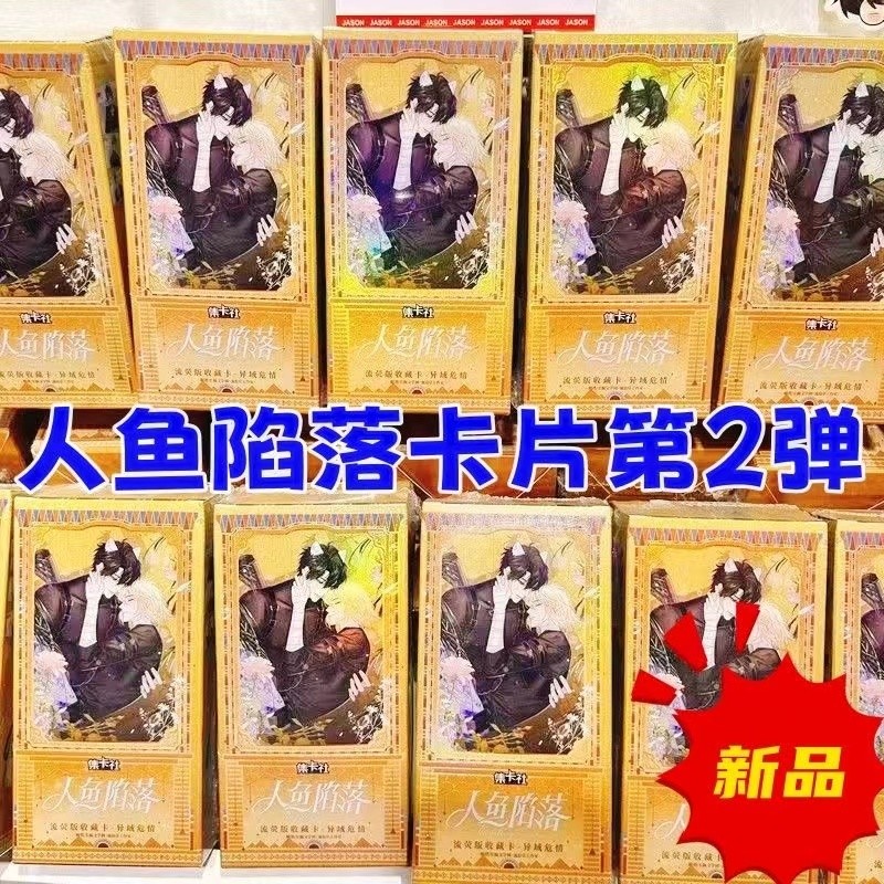 ※การ์ดฤดูใบไม้ร่วงของ Jika Society รุ่นที่ 2 การ์ดสะสมสองอันตรายต่าง ...