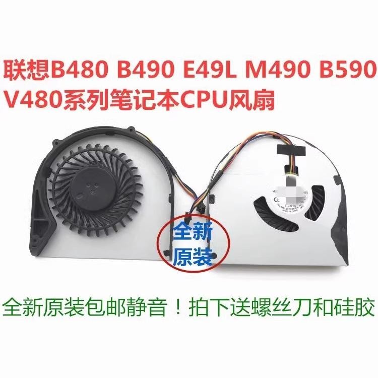Lenovo Zhaoyang E49 E49L E49AL E49G K49 K49A V480C V580C พัดลมโน๊ตบุ๊ค ...