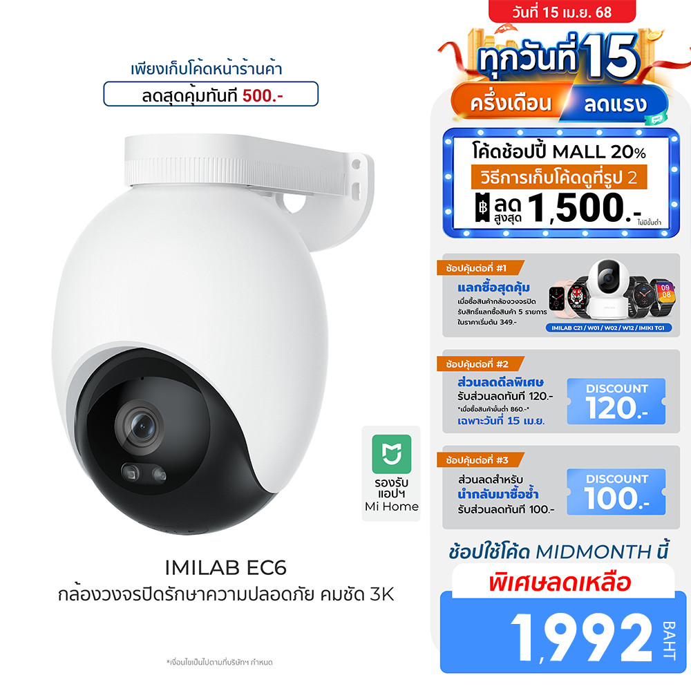 [ลดเหลือ 1992] IMILAB EC6 กล้องวงจรปิดคมชัด 3K กันน้ำ กันฝุ่น IP66 แอปฯ Xiaomi Home -2Y | Shopee ...