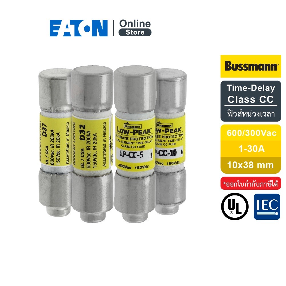 EATON Time-Delay Fuse Class CC 600Vac/300Vdc 10x38 mm (ฟิวส์หน่วงเวลา ...