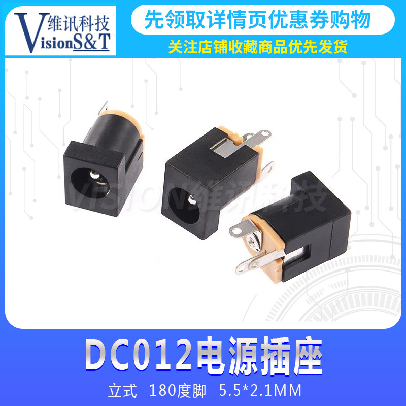 DC-012 ปลั๊กไฟแนวตั้ง DC012 DC ซ็อกเก็ต 5.5-2.1 มม. 180 องศาพินแนวตั้ง | Shopee Thailand