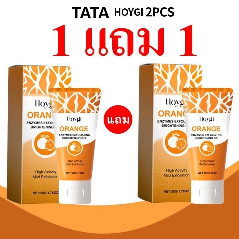 【ซื้อ 1 แถม 1】 Hoygi เจลทำความสะอาดผิว Cleansing Gel รสส้ม ทำความสะอาดอย่างล้ำลึก ดูแลผิวหน้า ...