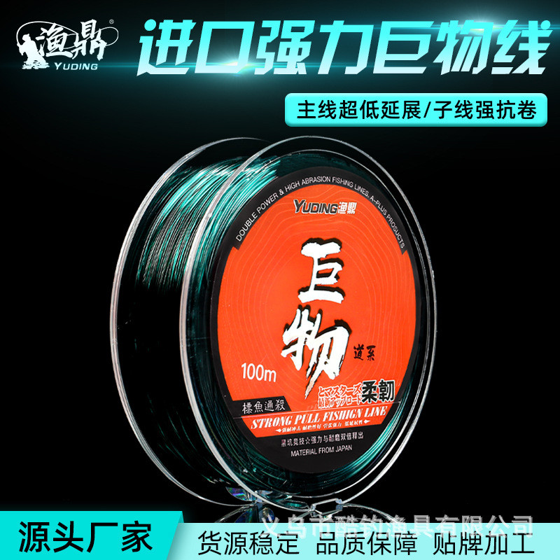 Yuding นำเข้าวัตถุขนาดใหญ่สายหลักสายยักษ์ปลาเฮอริ่งหลุมสีดำ100เมตรสายคันเบ็ดไนลอนสายย่อย ...