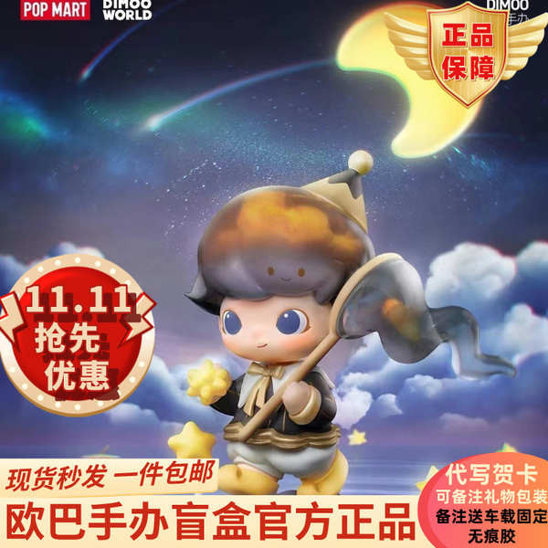 popmartofficial popmart one piece P POPMART DIMOO DIMOO Dreamland ...