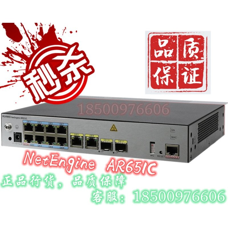 หัวเว่ย NetEngine AR651C เราเตอร์ระดับองค์กรรุ่นใหม่ พอร์ต WAN คู่ ...