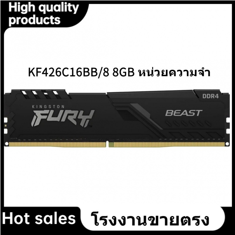 ⭐KINGSTON KF426C16BB/8 8GB (8GBx1) DDR4 2666MHz RAM (หน่วยความจำ) KINGSTON FURY BEAST DDR4 ...