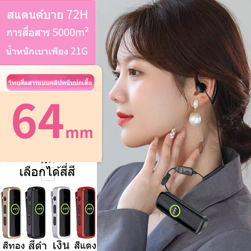 [สายหูฟังฟรี] วอล์กี้ทอล์คกี้ไร้สาย K928 อินเตอร์คอมแบบเกี่ยวหูสำหรับร้านอาหาร วิทยุขนาดเล็ก ...