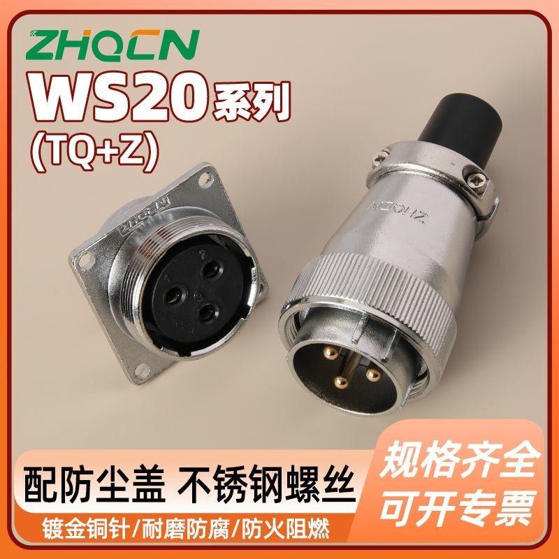 ปลั๊กไฟการบิน WS20 -2-3-4-5-6-7P 9-พิน 12-คอร์ ติดตั้งกลับ TQ_Z ปลั๊กไฟฟ้า I1ZI | Shopee Thailand