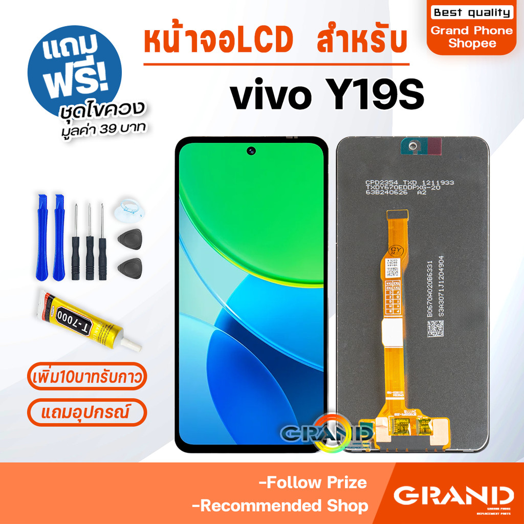 หน้าจอ vivo Y19S จอแท้ จอวีโว่ จอชุด จอ+ทัช จอvivo จอY19S LCD screen ...