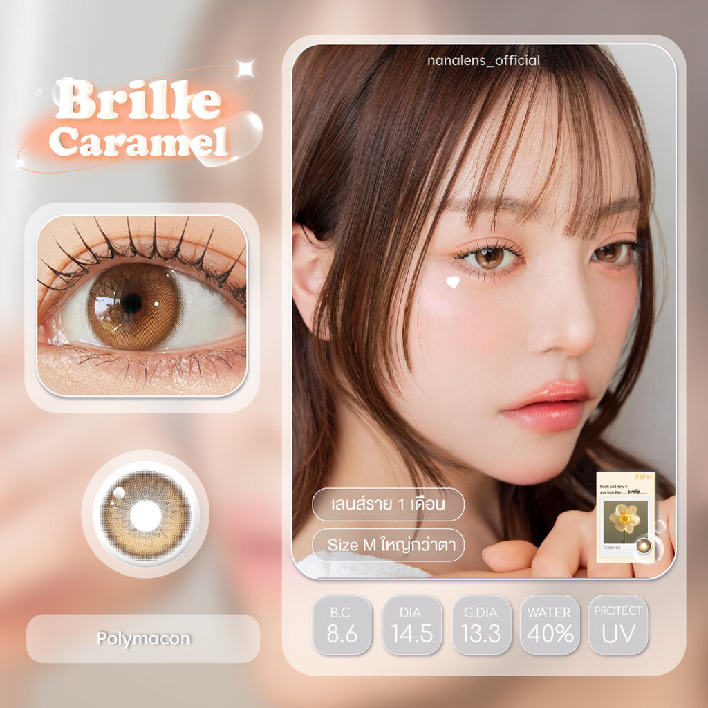 MYFiPN Brille สี Caramel คอนแทคเลนส์รายเดือน Nanalens Dia 14.5 | Shopee ...