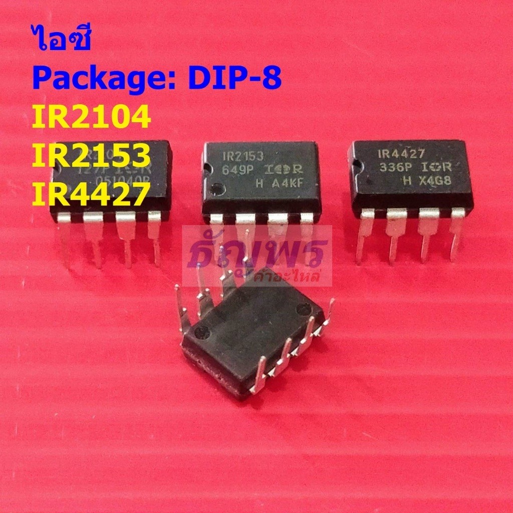 ไอซี IC วงจรรวม Integrated Circuit IR2104 IR2153 IR4427 DIP-8 Package # ...