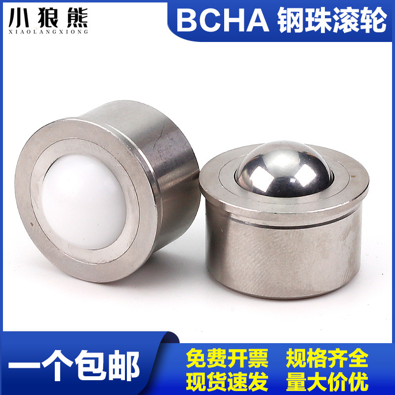 ส่งออก BCHA ลูกกลิ้งลูกเหล็กฝังตัว Universal Ball BCHAJ Bull Eye Wheel ...