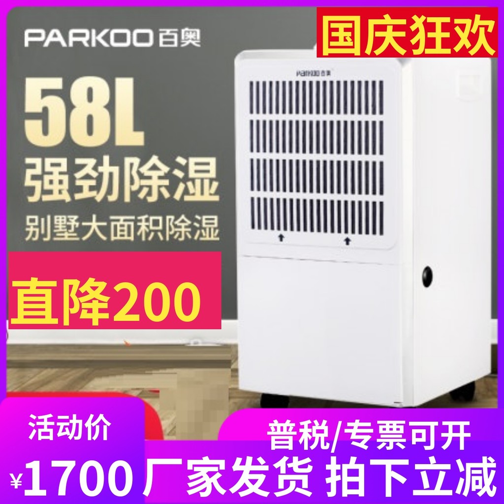 บ้านเครื่องลดความชื้น YDA-858E HD601A เครื่องลดความชื้นในห้องใต้ดิน คลังสินค้า ดูดซับความชื้น ...