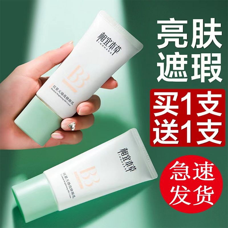 ราคาไม่แพง Materia Medica bb ครีม Rhodiola Face Repair Lotion ...