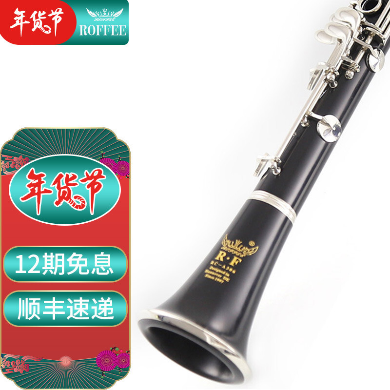 คลาริเน็ตคลาสสิก A306 Bb ของเยอรมนี [ROFFEE] เครื่องดนตรีคลาริเน็ต 17 ...