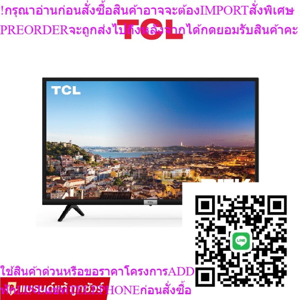 TV Digital ทีวี TCL รุ่น 32D3200 ขนาด 32 นิ้ว ( ประกันศูนย์1ปี ) | Shopee Thailand