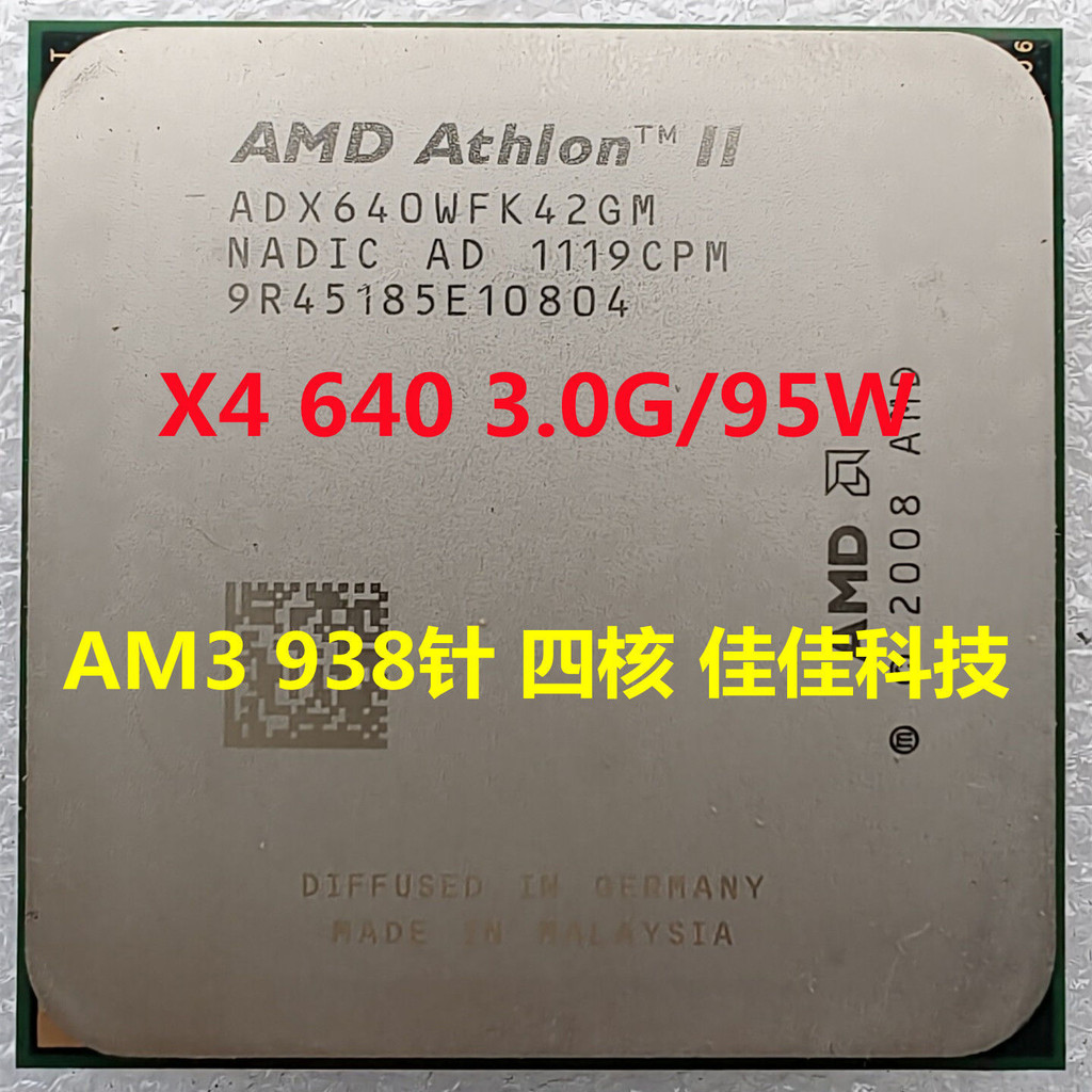 AMD Athlon II X4 640 คล็อก 3.0G 95W AM3 938 พิน CPU ตั้งโต๊ะแบบสี่คอร์ ...