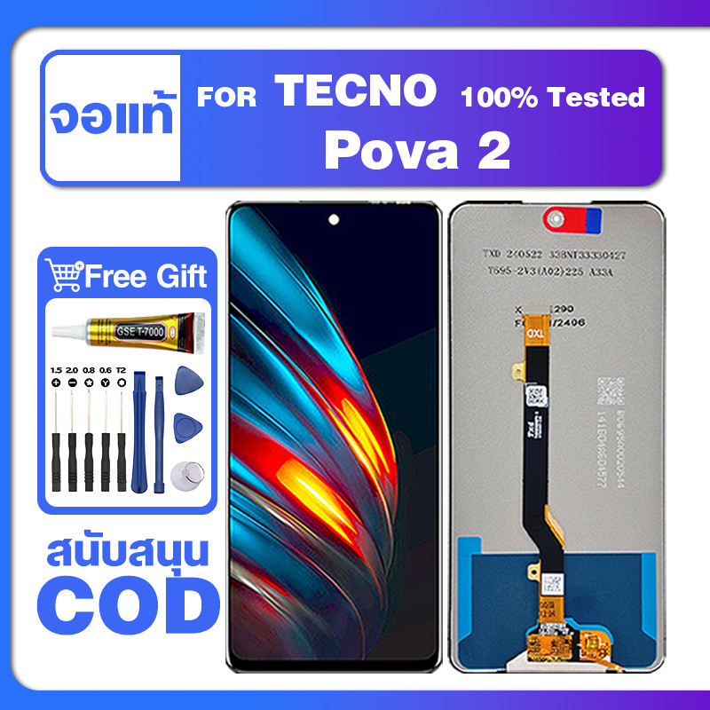 จอ LCD Tecno Pova 2 หน้าจอจริง 100% อะไหล่จอ จอ+ทัช หน้าจอ tecno pova2 ...