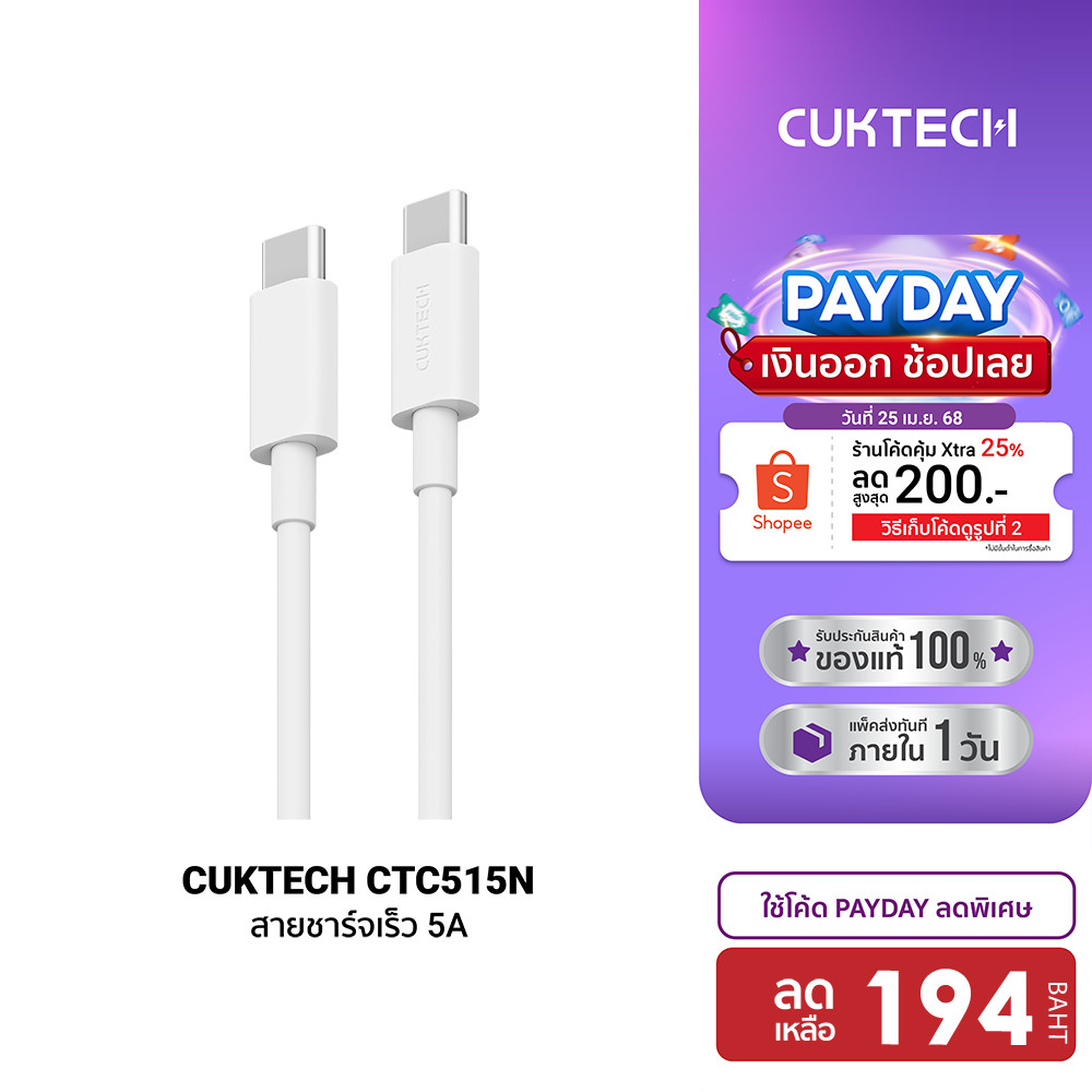 [ลดเหลือ 194] ZMI AL308E / CUKTECH CTC515N / KLC-5499 สาย Type c to Type c รองรับการจ่ายไฟ 5A ...