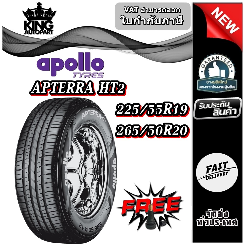 ยางรถยนต์ ขนาด 265/75R16 รุ่น APTERRA AT2 (OWL) 8PR ยี่ห้อ APOLLO (แถม ...
