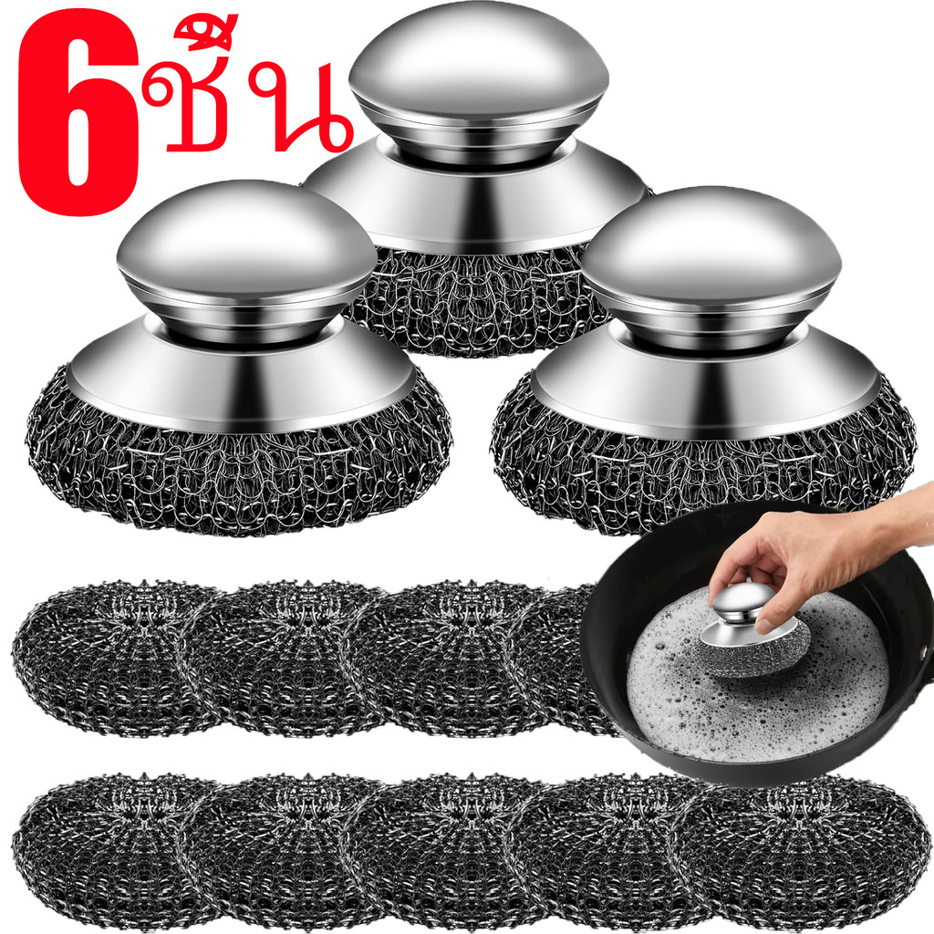 1/2/4/6ชิ้น สแตนเลสหม้อจานแปรง/รอบจับลูกเหล็ก/เครื่องครัวขัดพื้น ...