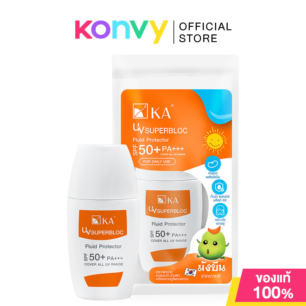 KA UV Superbloc Fluid Protector SPF50+ PA+++ 25ml กันแดดเคเอ กันน้ำ กันเหงื่อ ซุปเปอร์บล็อก คูณ ...