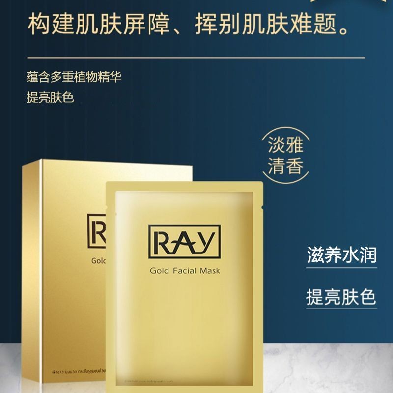 ประเทศไทย RAY Mask Silk Mask Golden Moisturizing Moisturizing ลบสี ...