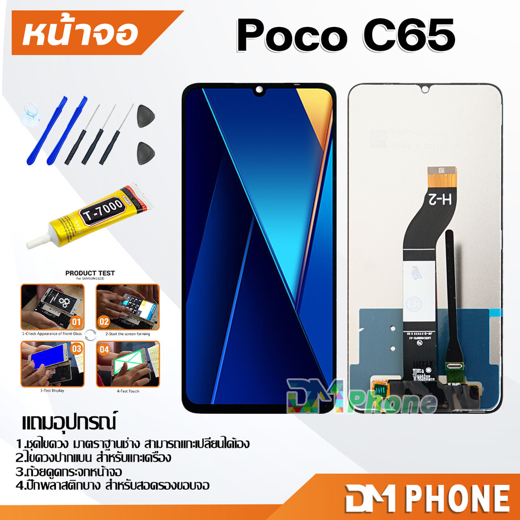 หน้าจอ xiaomi Poco C65 จอชุด จอ+ทัช จอพร้อมทัชสกรีน Lcd screen display ...