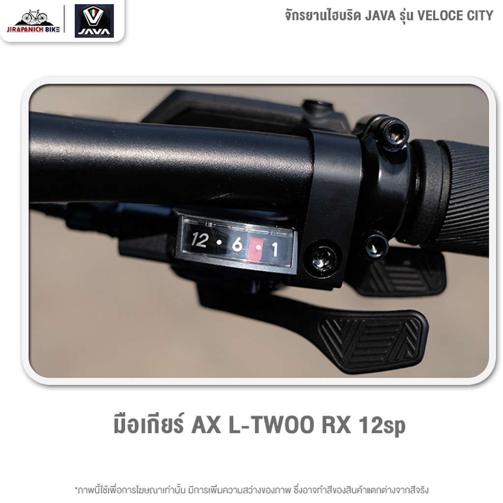 จักรยานไฮบริด JAVA รุ่น VELOCE CITY 12 สปีด (ตีนผี, มือเกียร์ AX L-TWOO RX) | Shopee Thailand