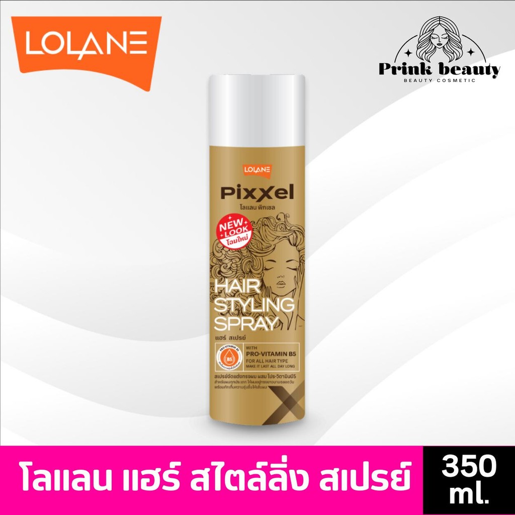 Lolane hair spray โลแลน แฮร์ สเปรย์ จัดแต่งทรงผม อยู่ทรงยาวนาน ฟอร์ เอ ...