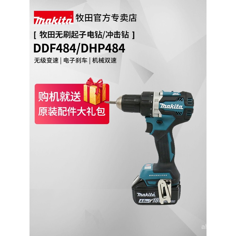ดอกสว่านไฟฟ้า Makita ญี่ปุ่น DDF484 แบบไม่มีแปรง 18V แบตเตอรี่ลิเธียม ...