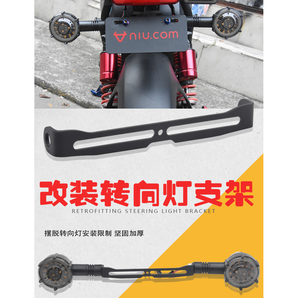 อะไหล่รถจักรยานยนต์ที่เข้ากันได้กับ Yadea 007, Niu UQI U+B, Deep 009 ขายึดไฟเลี้ยวสกู๊ตเตอร์ ...