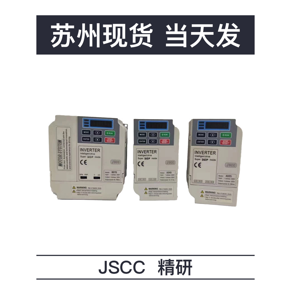 จักรบดมอเตอร์ JSCC มอเตอร์บดแม่นยำ อินเวอร์เตอร์บดแม่นยำ พร้อมส่ง A025 A040 B075 B150 C075 ...