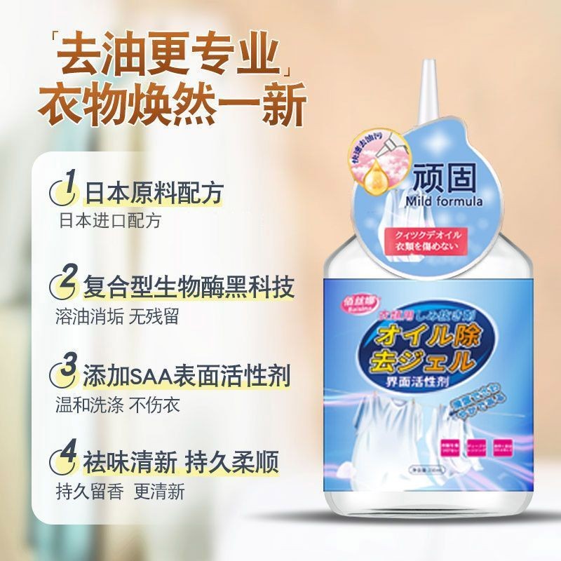 Spot Goods#[1726Positive Review]Oil Stain Removing Agent for Washing ...