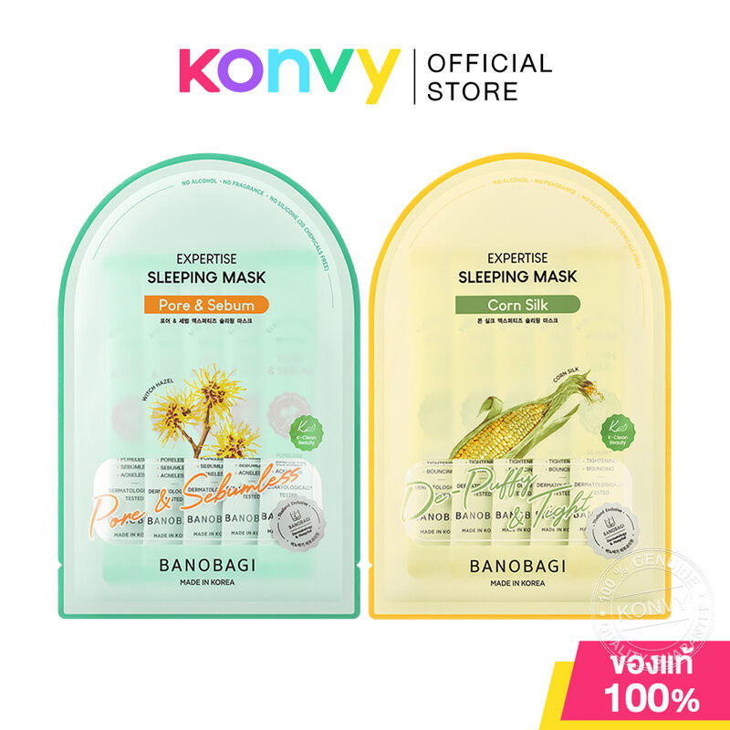 BANOBAGI Expertise Sleeping Mask บาโนบากิ สลีปปิ้งมาสก์เข้มข้นเนื้อครีม ...