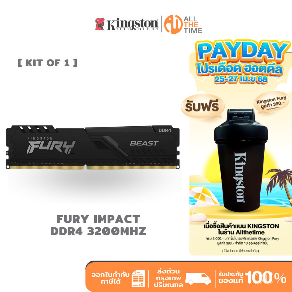 Kingston 8GB 3200MHz DDR4 CL16 DIMM FURY Beast Black Ram หน่วยความจำ (แรมพีซี) - (KF432C16BB/8 ...