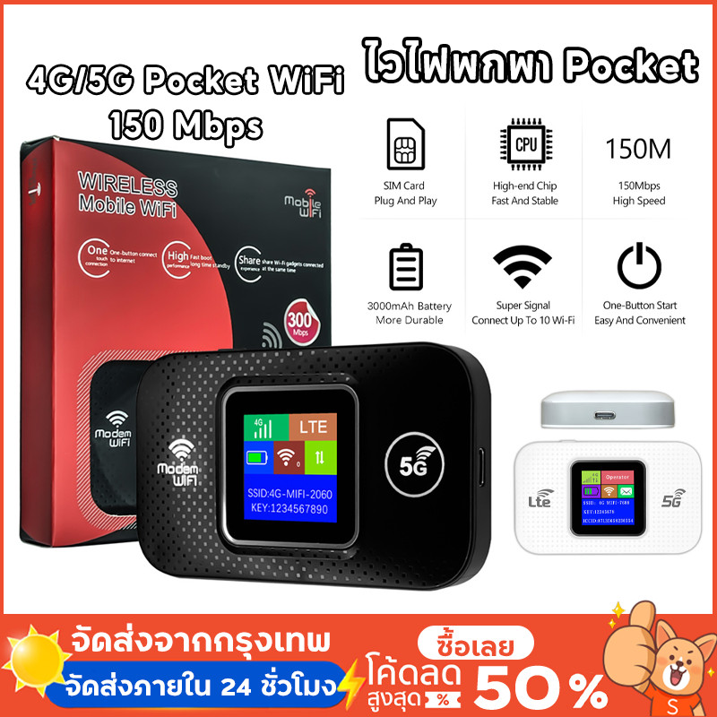 Pocket WiFi ใส่ซิม Wireless 3000mAh 4G Router SIM AIS True NT เราเตอร์ใส่ซิม 5G เราเตอร์ WiFi ...