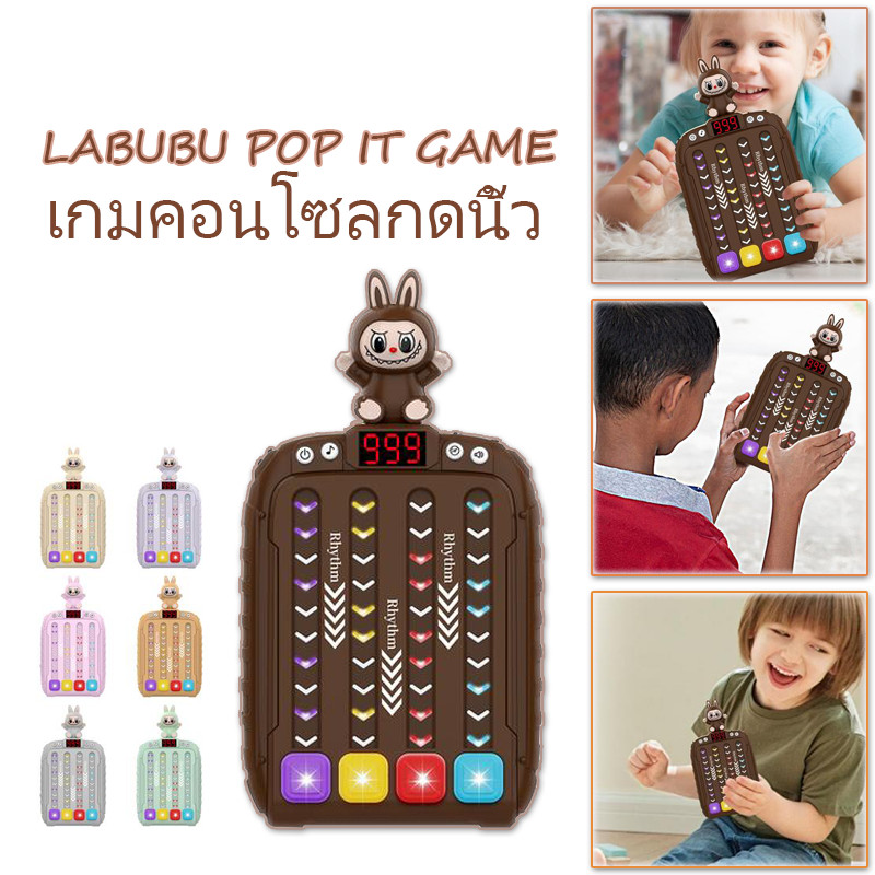 Rhythm Master Plush เกมคอนโซลปริศนาเต้นรําเกมคอนโซลผ่อนคลายผู้เล่นหลาย ...