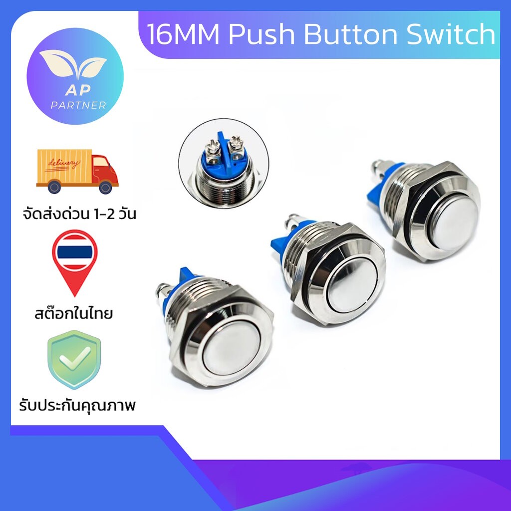 16MM Waterproof Reset Metal Push Button Switch Screw Terminal สวิตช์กัน ...