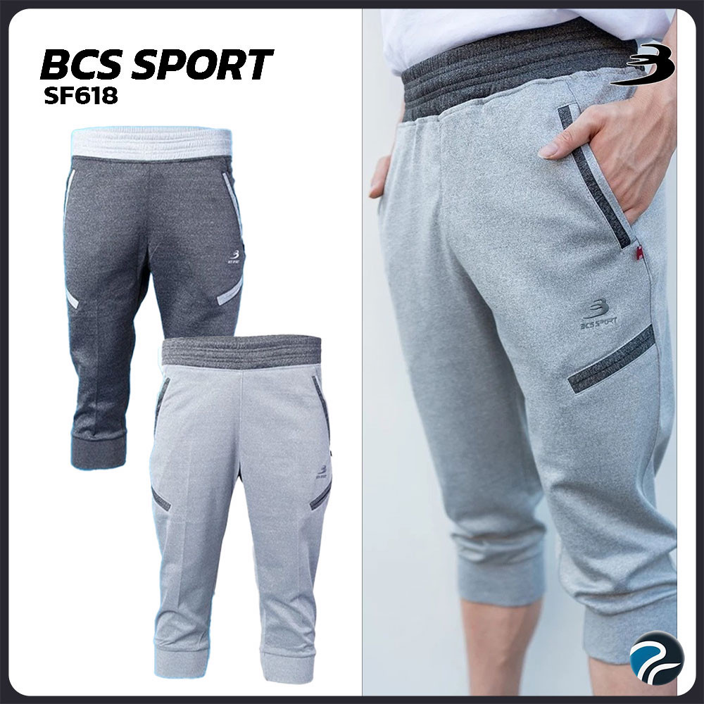 BCS SPORT รหัส SF618 กางเกงวอร์ม ขา4ส่วน แท้100% | Shopee Thailand