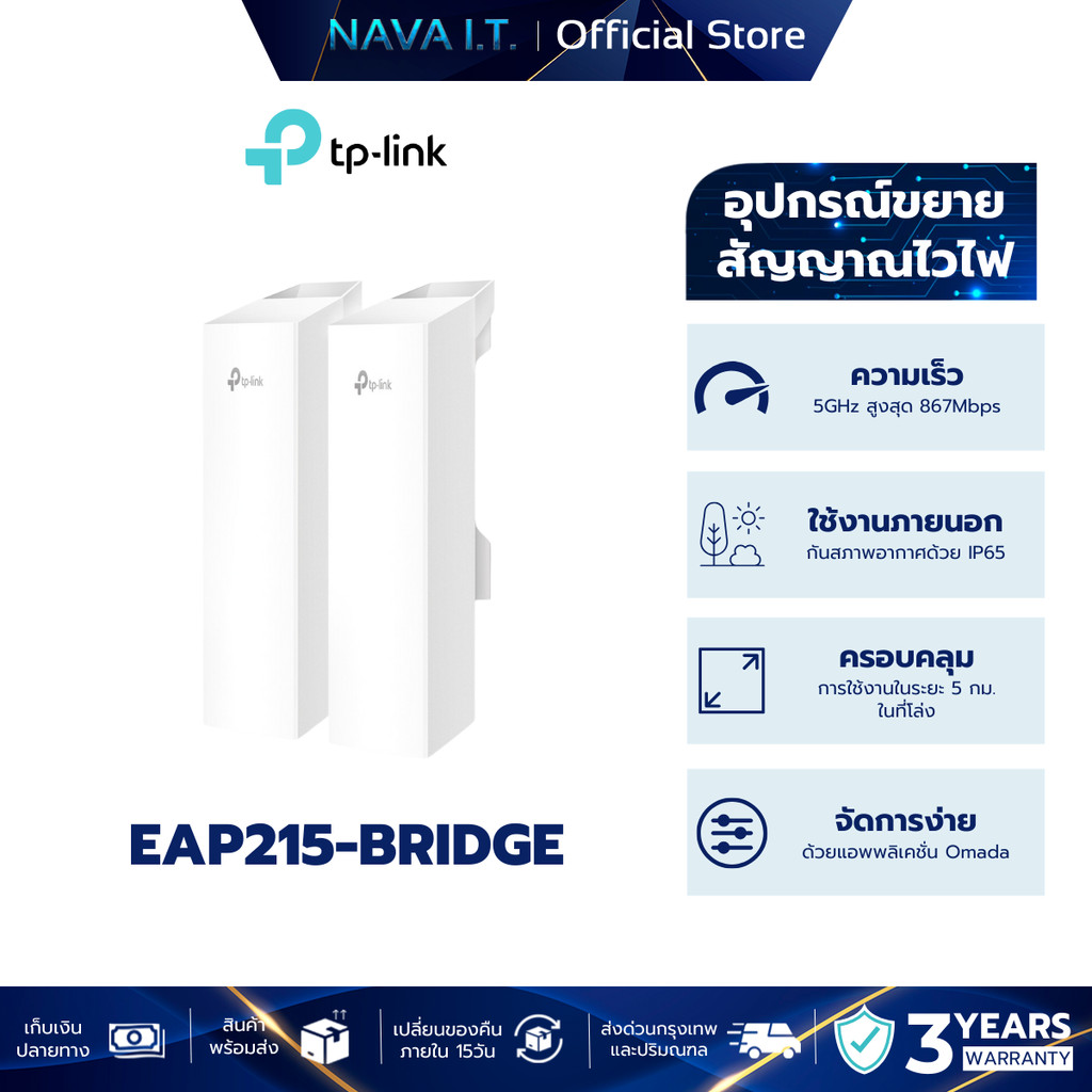 TP-LINK EAP215-BRIDGE KIT LONG-RANGE INDOOR/OUTDOOR ACCESS POINT ...