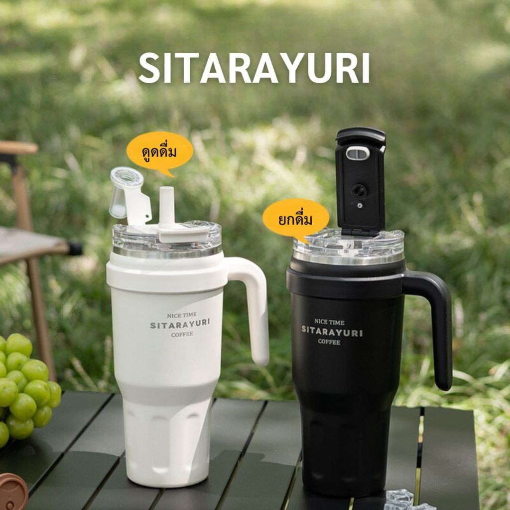 SITARAYURI แก้วน้ำเก็บอุณหภูมิได้ทั้งอุ่นและเย็น แก้วยูริหูจับด้านข้าง พร้อมจุกหลอดดูดและยกดื่ม ...