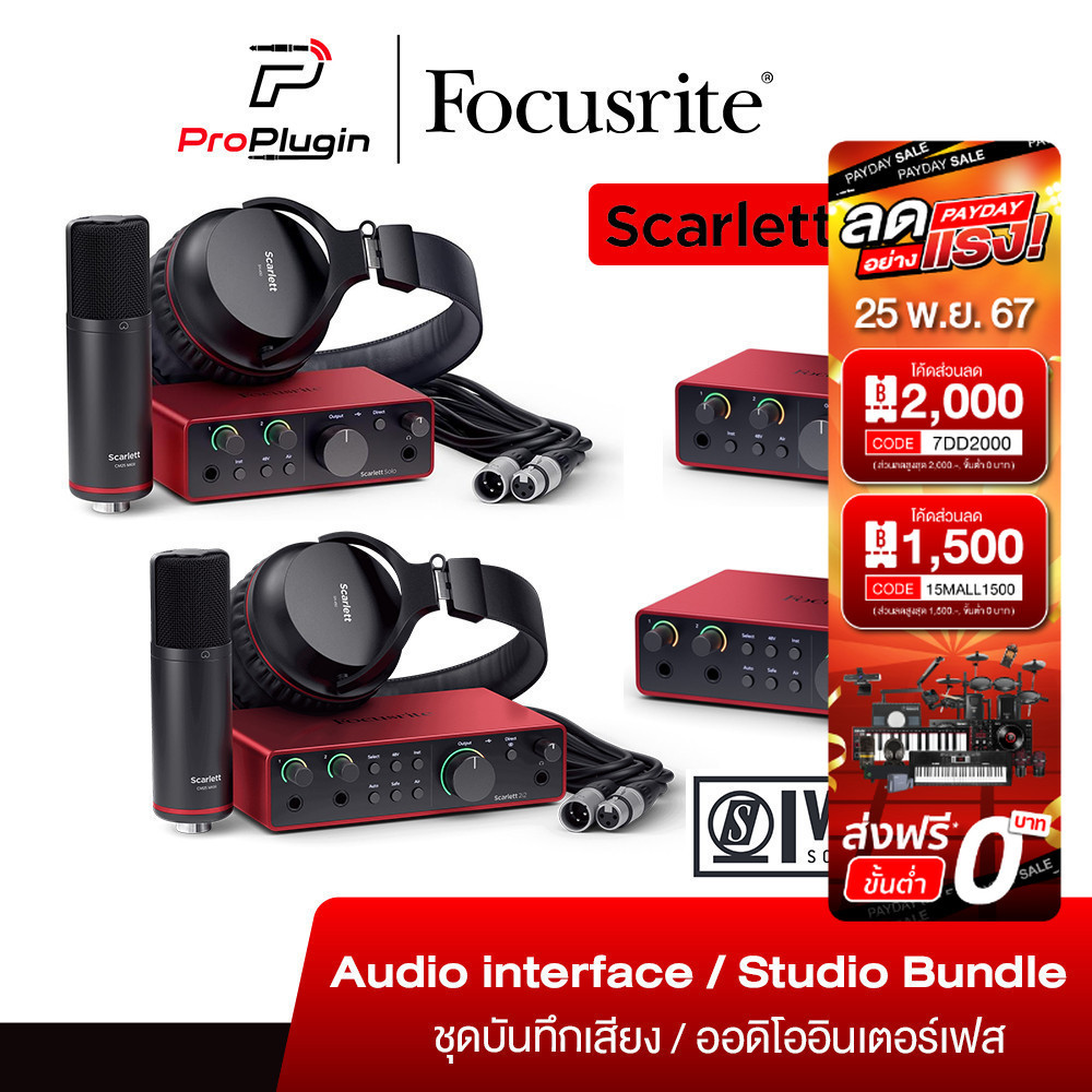 Focusrite Scarlett ( 4th Generation ) อุปกรณ์บันทึกเสียง โฮมสตูดิโอ USB Interface (ProPlugin ...