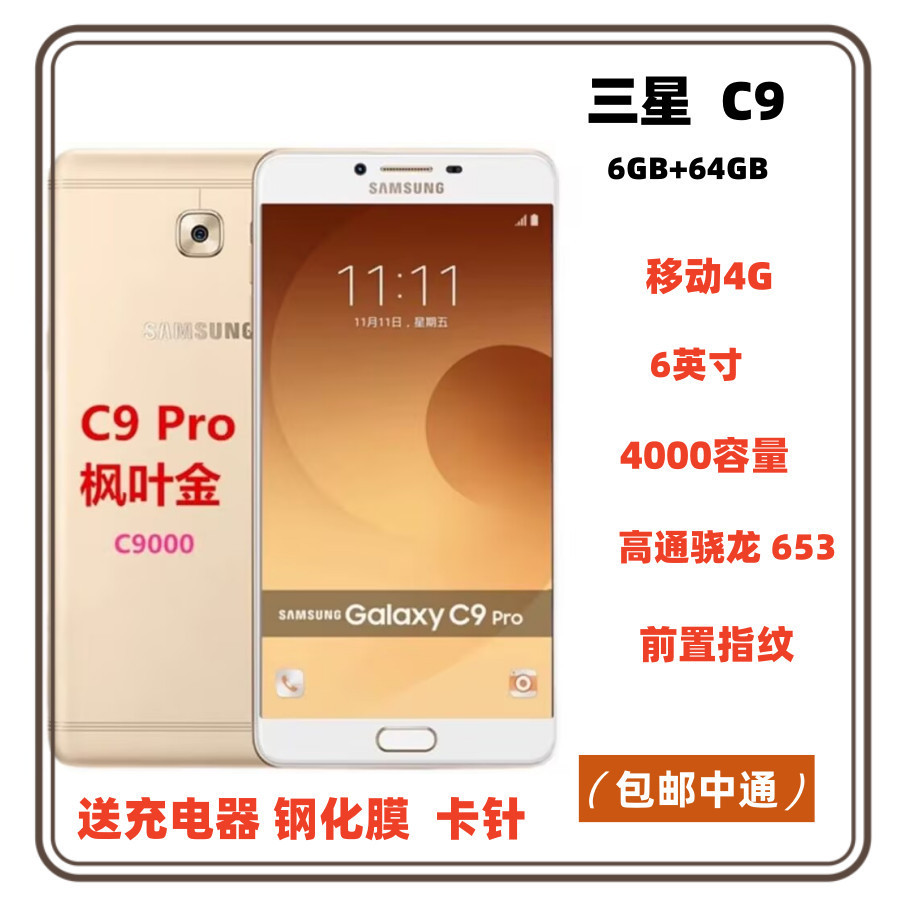 [ส่งด่วน] Samsung/Samsung C5สมาร์ทโฟนสำหรับนักเรียนผู้สูงอายุ C9pro มือถือ4G ธนาคารแห่งชาติ ...