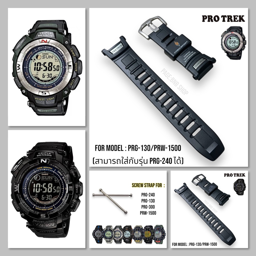 สายนาฬิกา CASIO PROTREK ใช้กับรุ่น PRG-130,PRW-1500,PRG-130T,PRW-1500T | Shopee Thailand