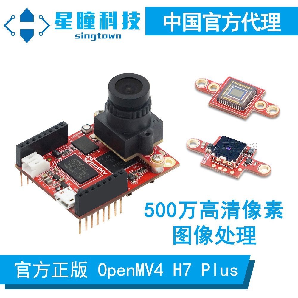 กล้องอัจฉริยะ Star瞳 OpenMV4 H7 Plus 500W HD ประมวลผลภาพ AI ของแท้ เครือข่ายประสาทเทียม | Shopee ...