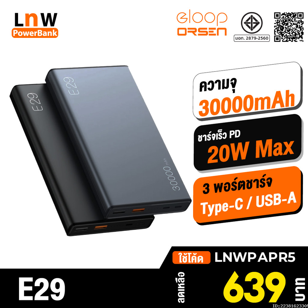 [639บ. โค้ดคุ้ม] Orsen by Eloop E29 แบตสำรอง 30000mAh QC 3.0 PD 20W Type C Power Bank ชาร์จเร็ว ...