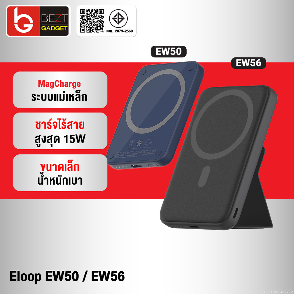 [377บ. ช้อปสาด] Eloop EW50 4200mAh / EW56 7000mAh MagCharge Magnetic ...